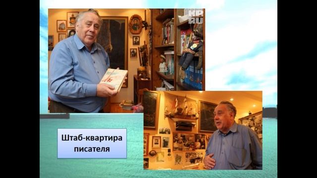 Писатель доброй мечты