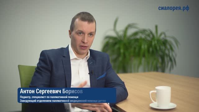 20. Врач паллиативной помощи: кому подойдет такая работа? | Рассказывает доктор Борисов