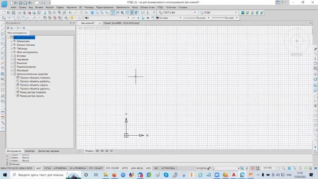 Вебинар «Миграция с AutoCAD на платформу nanoCAD»