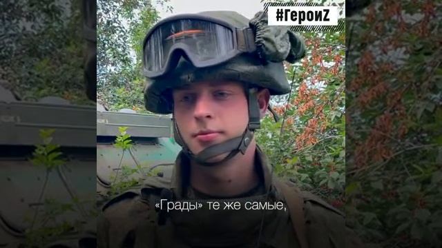 Герои Спецоперации.