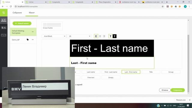 Демонстрация NamePlate