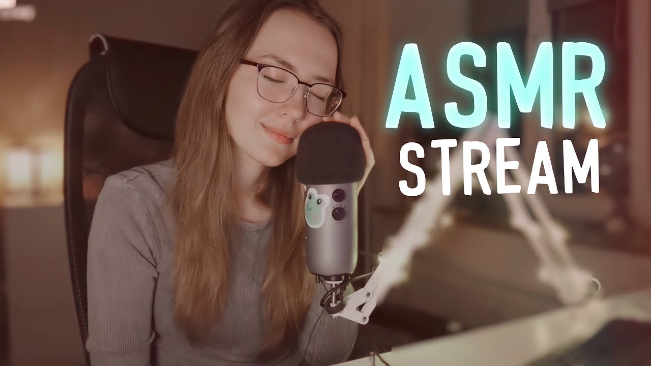 уютный асмр стрим [cozy asmr stream]