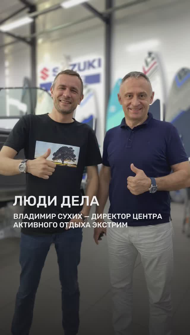 #ЛЮДИДЕЛА: Владимир Сухих — создатель и директор Центра активного отдыха #экстрим