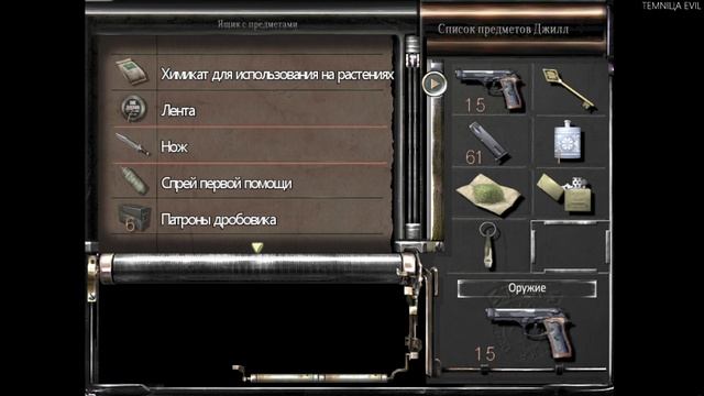 Resident Evil 1 JILL #1