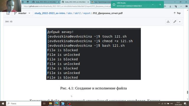 Выполнение 14