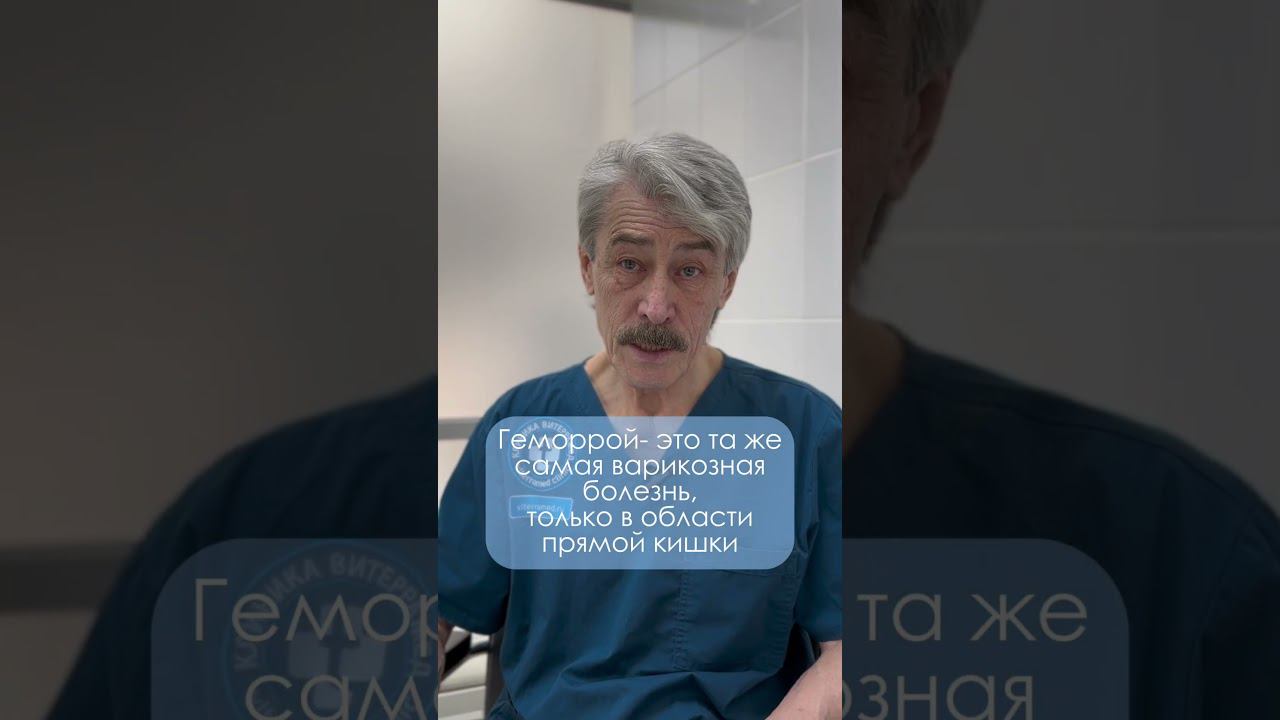 Геморрой: МИФ номер 1. "Сидячий образ жизни". #геморрой #shorts