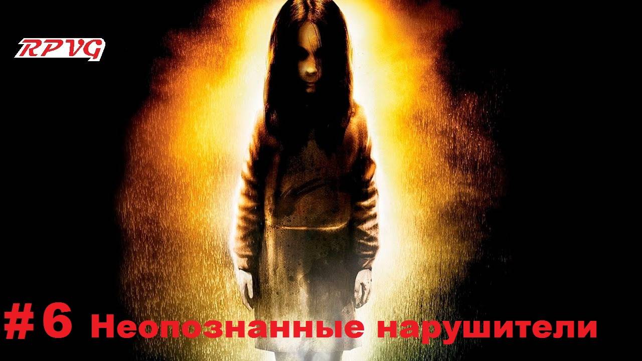 Прохождение F.E.A.R. - Серия 6: Неопознанные нарушители
