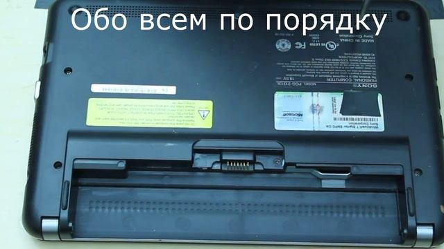 Как разобрать ноутбук sony vpc снять жесткий диск с ноутбука