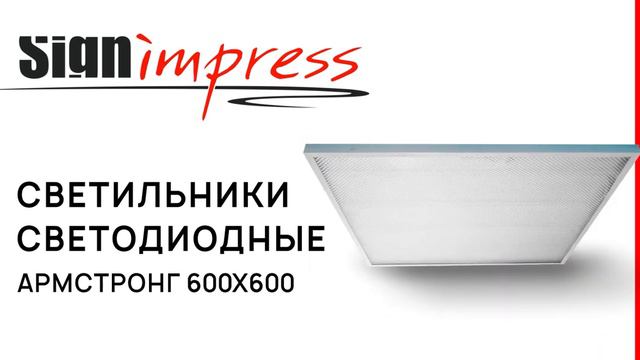 Signimpress - знак качества!