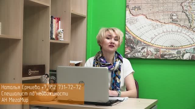 НОВОСТИ Мира недвижимости с АН Мегамир Екатеринбург