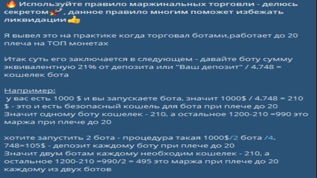 Сеточный бот Bybit фьюч