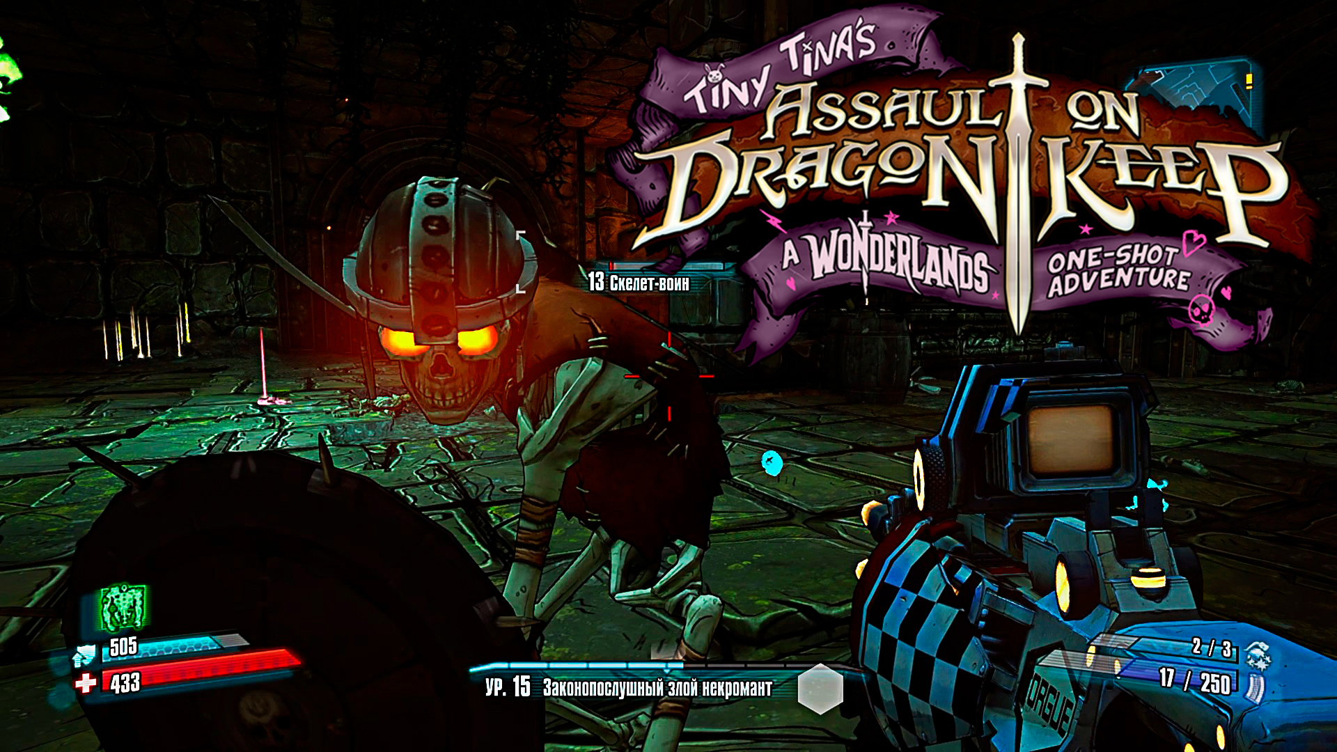 Мне тут явно не рады. Tiny Tina's 16 серия