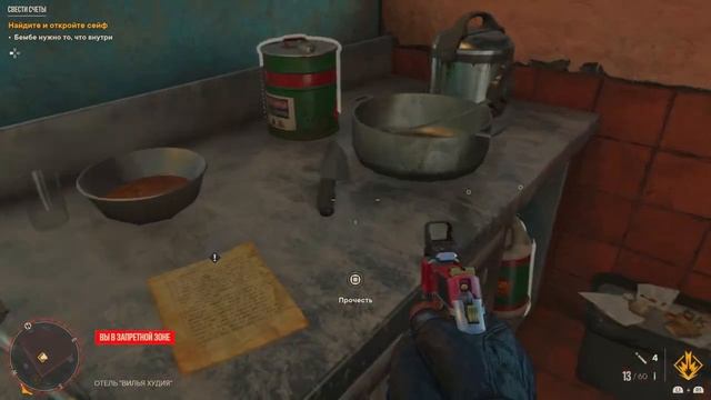 40.Far Cry 6 прохождение на ps5 ч.13.mp4