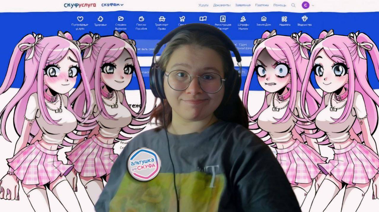 А я говорила, что с Настей что-то не так! ▶ Альтушка для скуфа #3