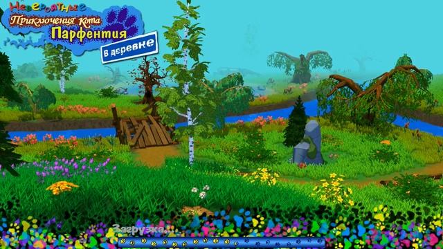 The Cat! Porfirio's Adventure  № 6