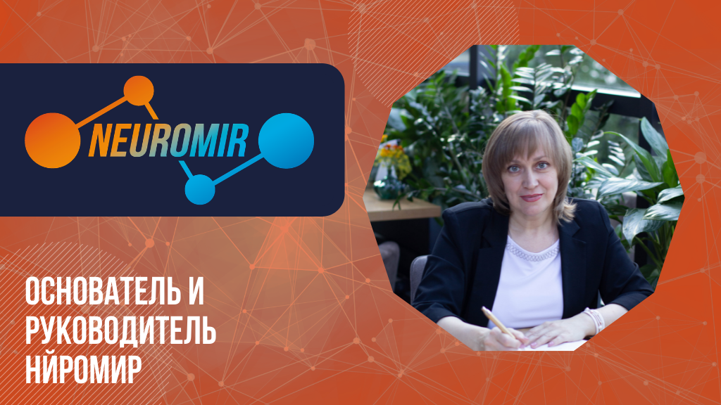 Интервью основателя Нейромир в передаче "Без галстука" | Нейротренинги | Нейротехнологии