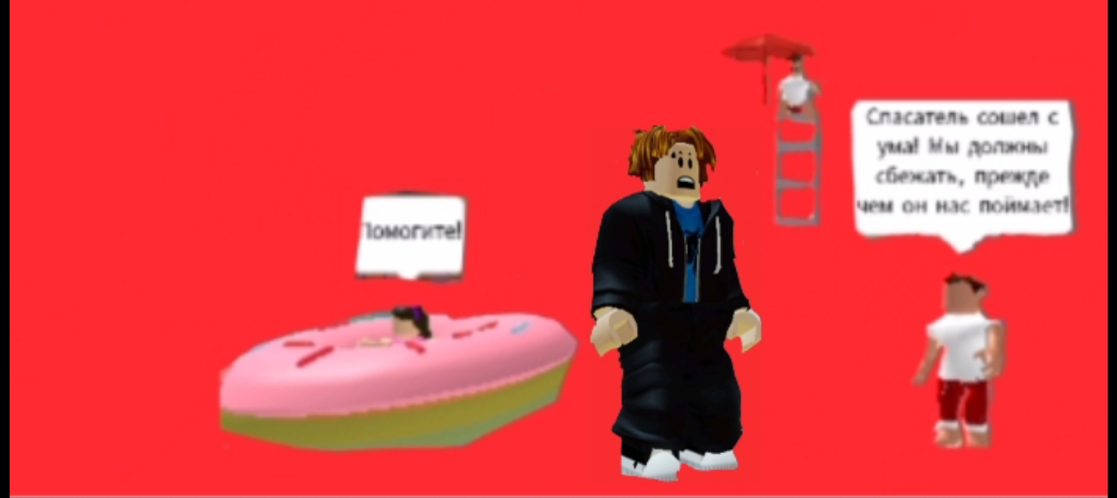 Обучалки-приключалки. Побег из бассейна. Roblox.