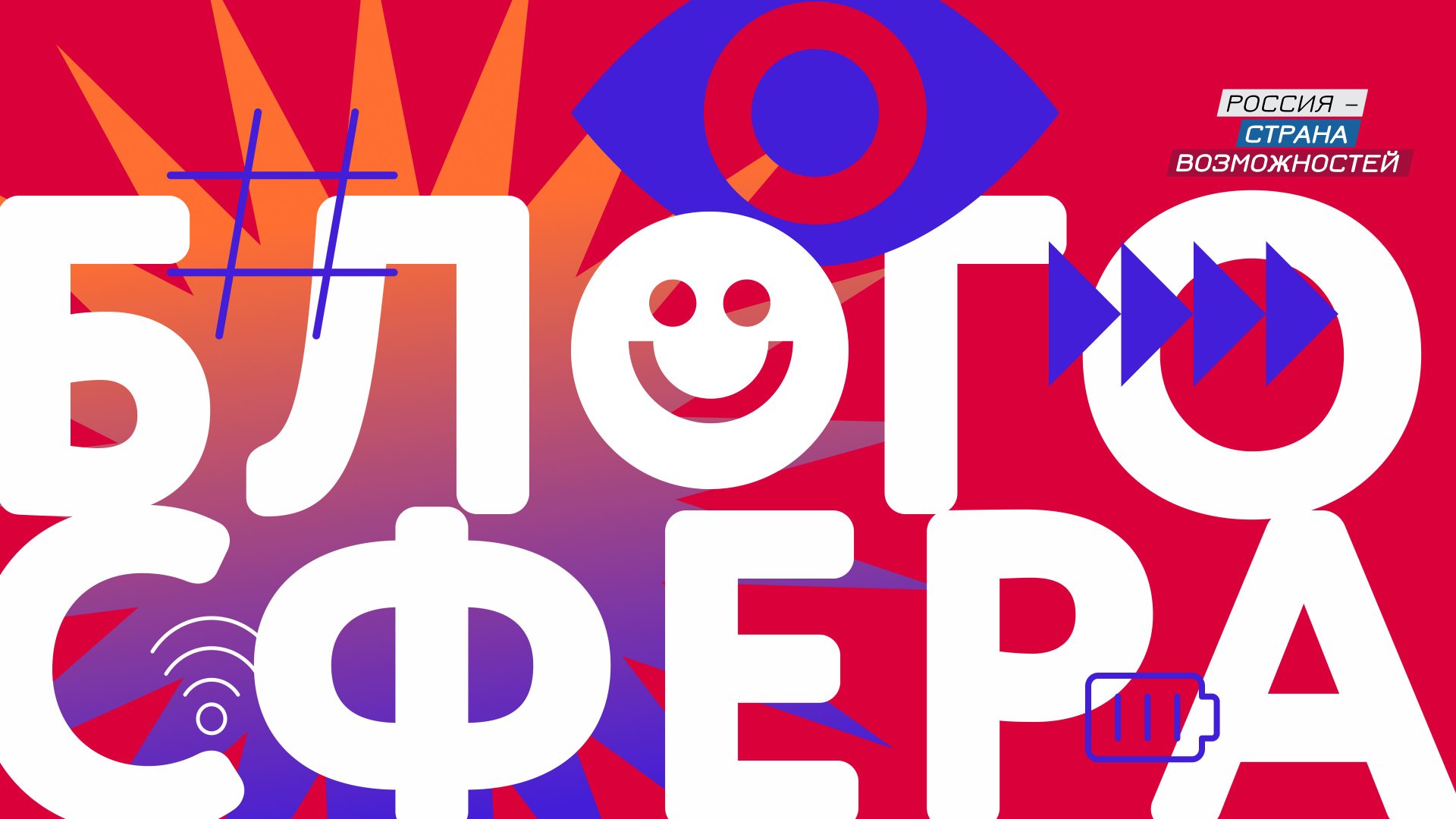 Как это возможно: как реализовывать свои навыки в блоге? Тренды, лайфхаки, возможности