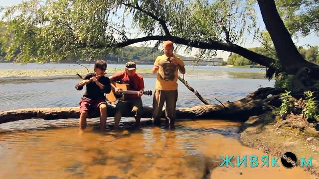 Звучи вместе со мной и группой Одноно