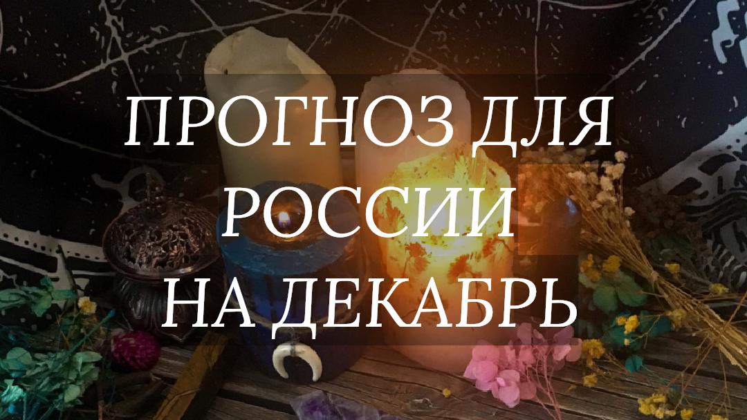 Общая обстановка, ситуация на фронте, чем месяц закончится