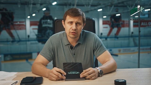 Просмотровые сборы ХК «Юнисон-Москва» Этап 4 | Итоги