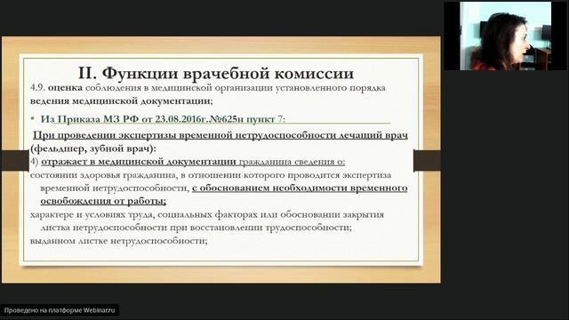 Каретникова ВМ Решение вопроса трудоспособности 2