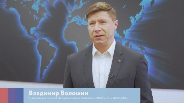 Как можно реализоваться в спортивной сфере? Интервью с Владимиром Волошиным, партнером NewMan Sport