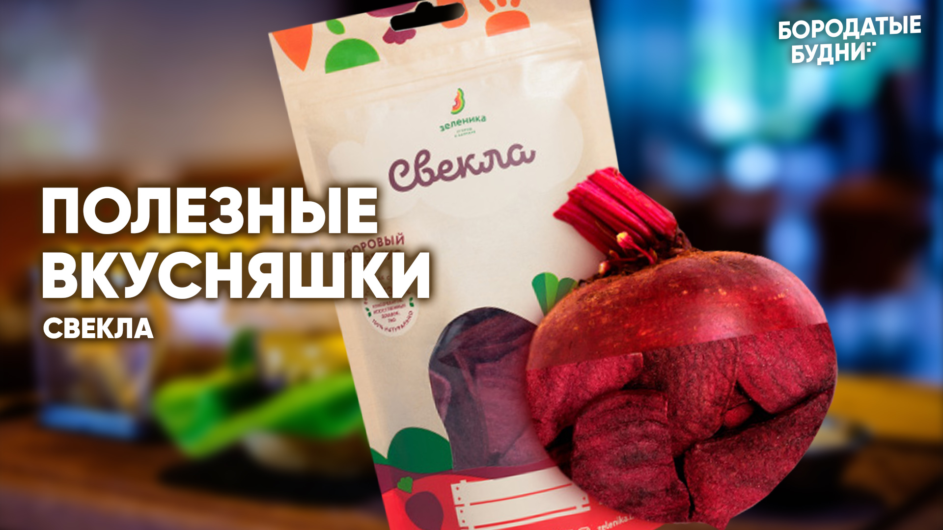 ПРОБУЕМ ЧТО-ТО НОВОЕ