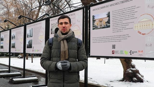 Интервью об исторической части выставки «Философия во множественном числе» с П. Посмаковым