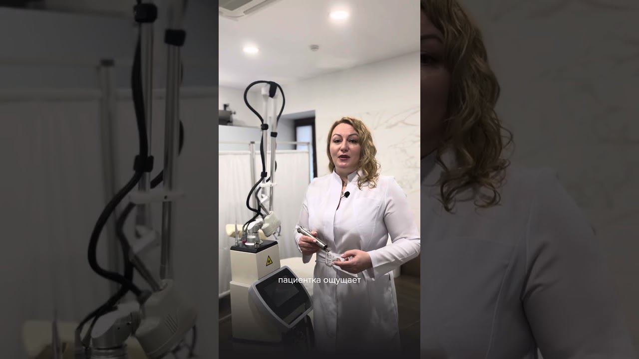 Обзор фракционной лазерной СО2 системы Eraser-C-RF (гинекология)