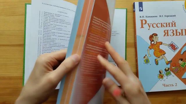 Сравнение учебников русского языка для 2 класса: Костин Н.А. (1953) и Канакина, Горецкий (2022)