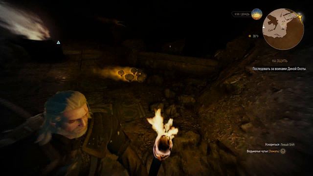 ВЕДЬМАК  3    Ч.12      НА ОЩУПЬ  (КАЙРА МЕЦ)