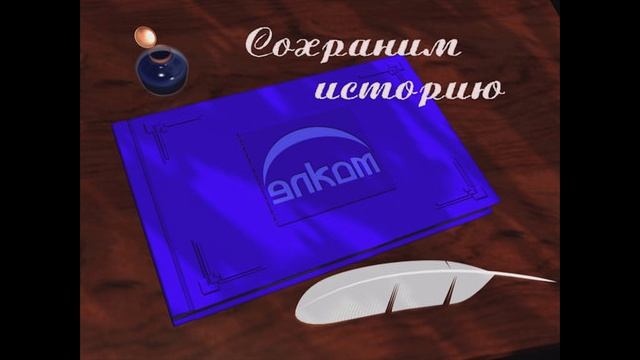 ТЦ Элком 1999 г.mp4