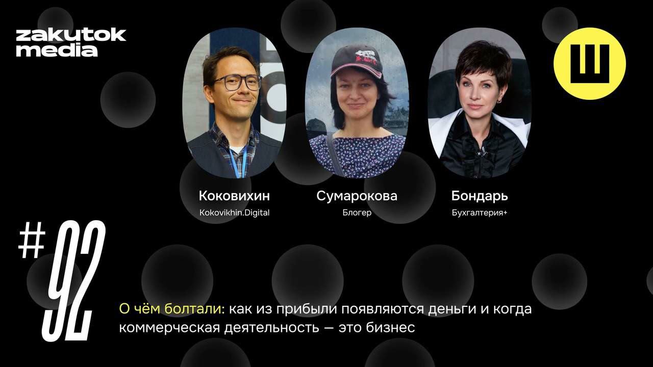 Ольга Бондарь, «Бухгалтерия +»