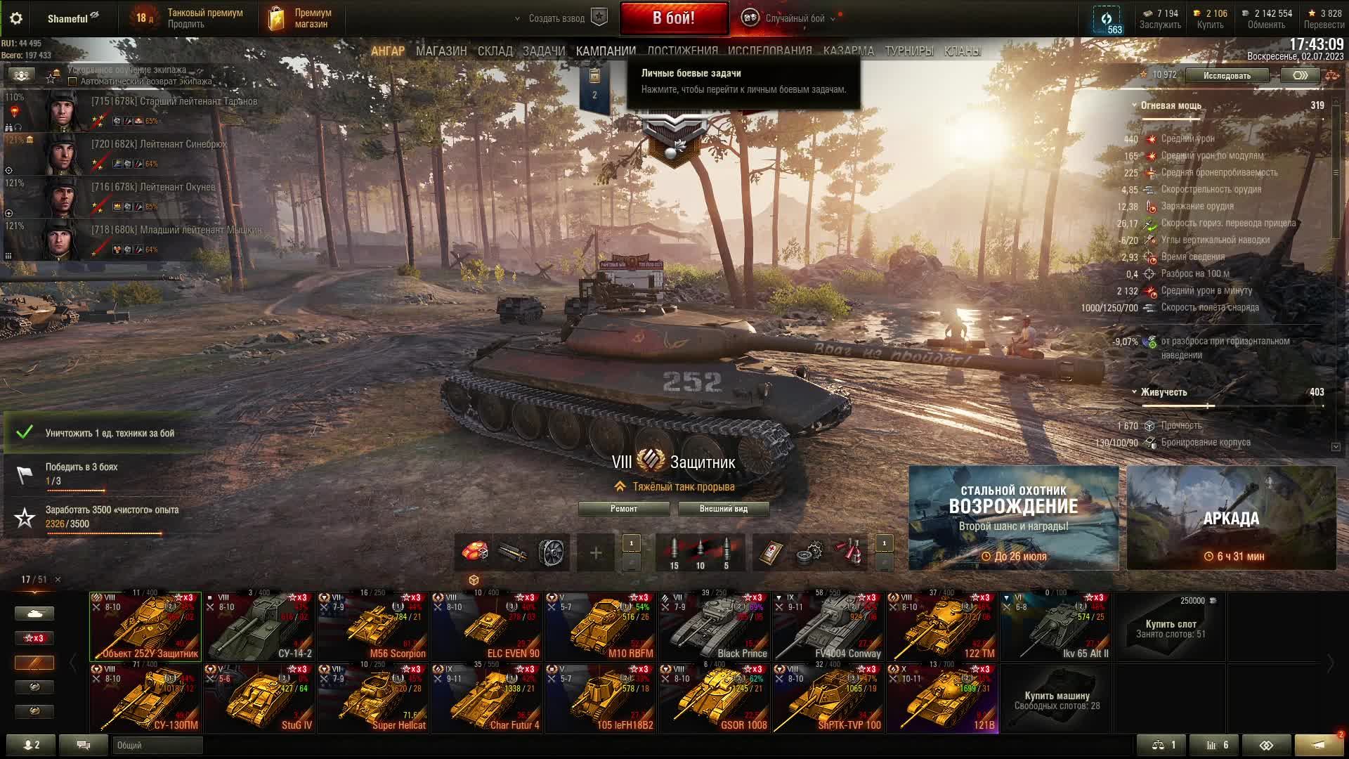 Мир Танков - Взвод рачков )