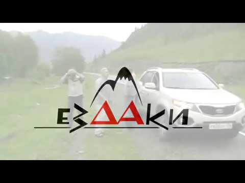 Ездаки. Алтай.