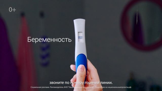 Беременность = уверенность
