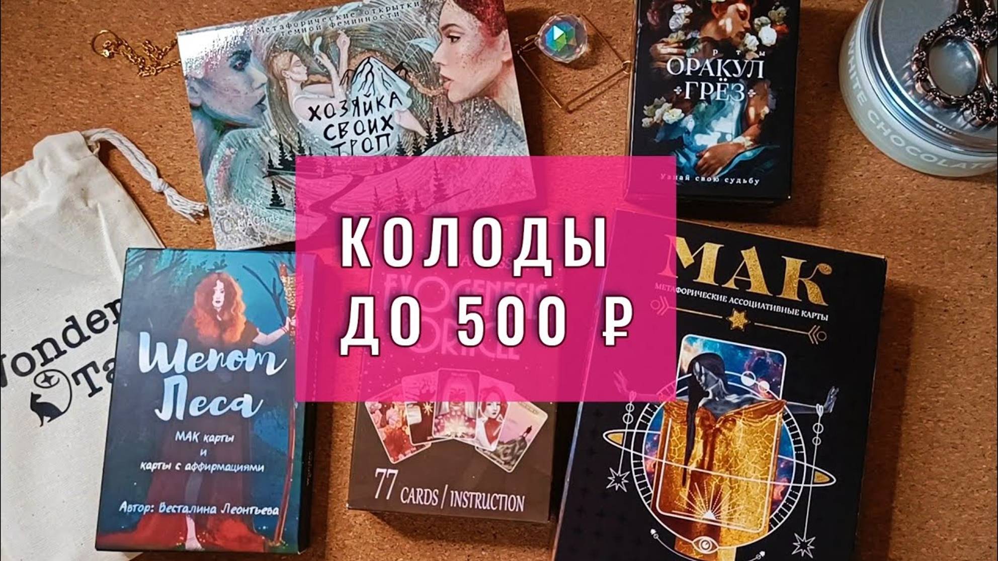 Распаковка МЕГА ДЕШЕВЫХ колод👛🙈