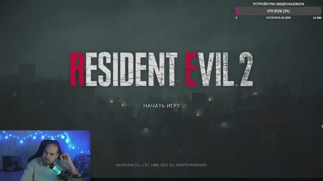 Полное прохождение RESIDENT EVIL 2! (Сложность: ХАРДКОР) Часть:5  (FINAL)