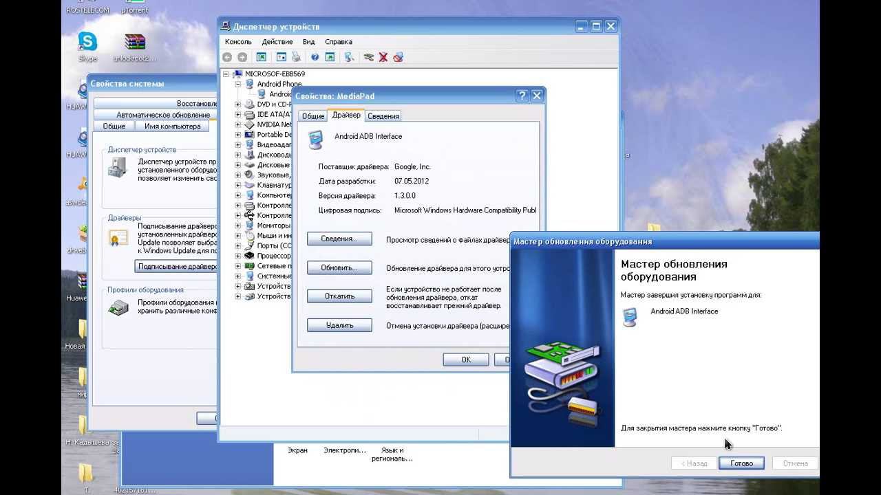 Huawei MediaPad 7 Lite - установка драйверов в Windows XP