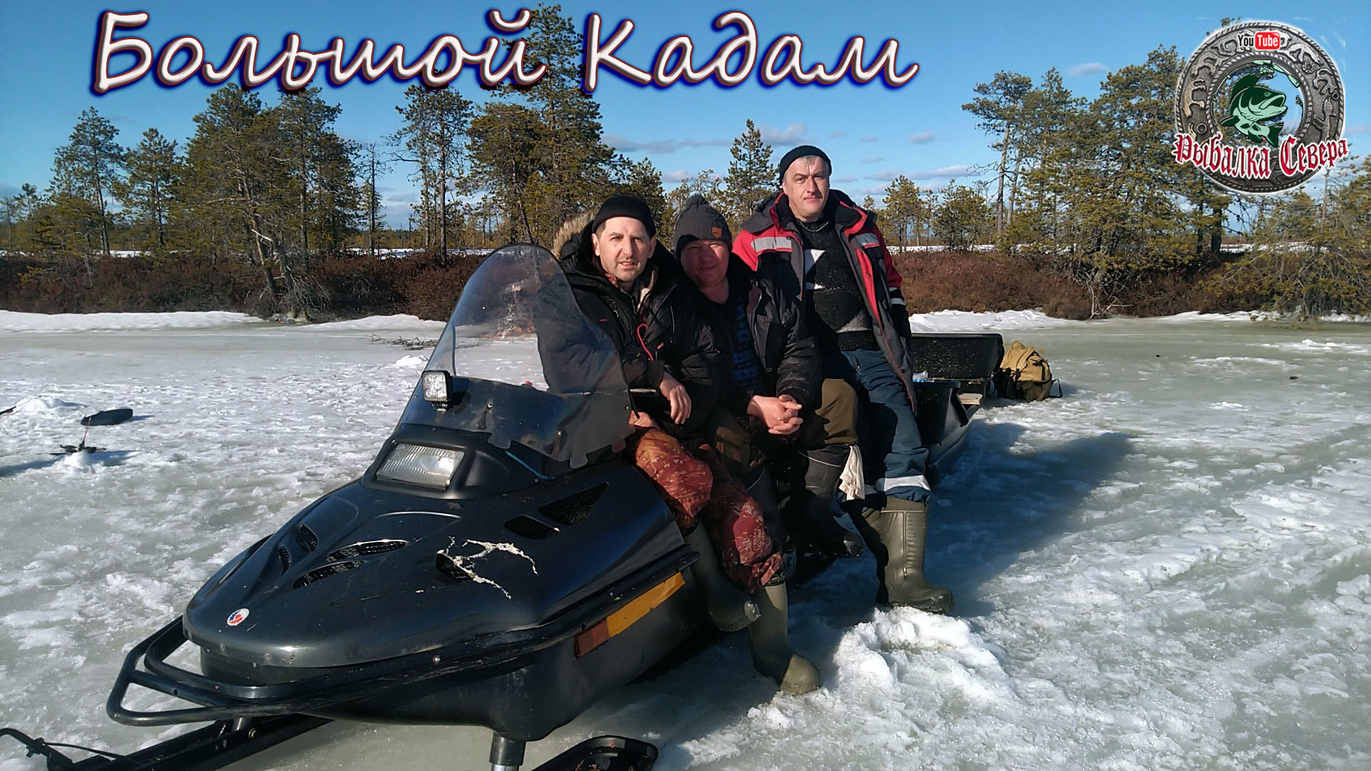 Опасная рыбалка на Вычегде. Жерлицы. Первая часть.