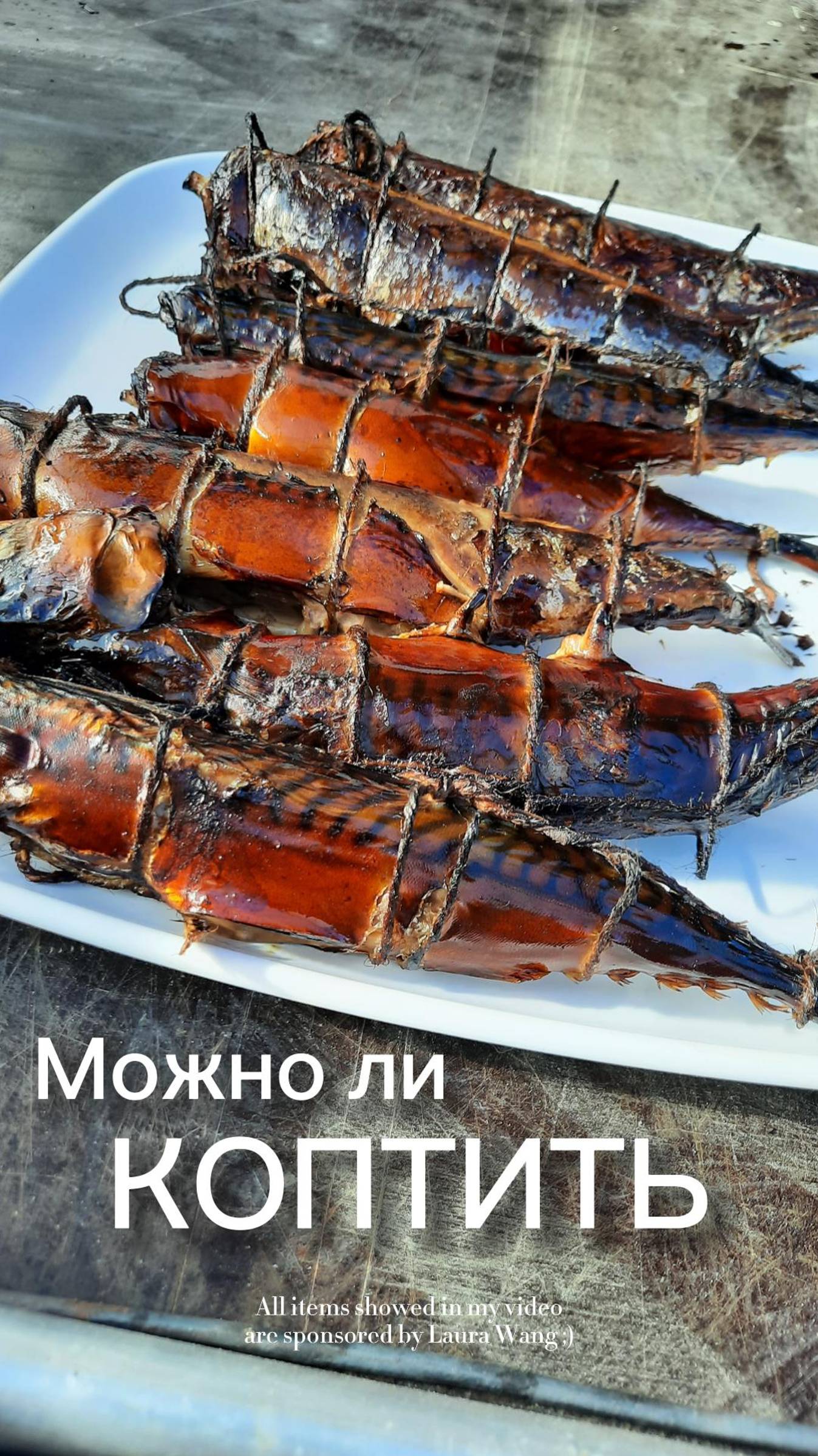 Можно ли коптить в помпейской печи