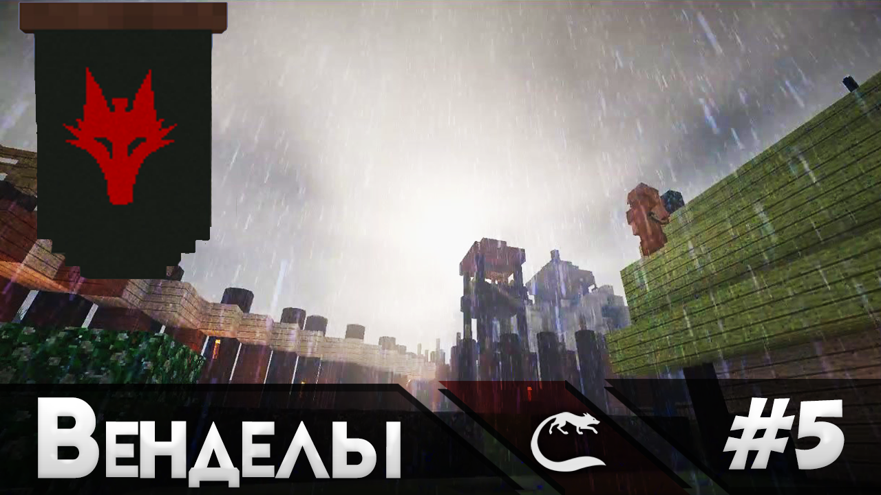 [TeraFirmaCraft] Венделы #5