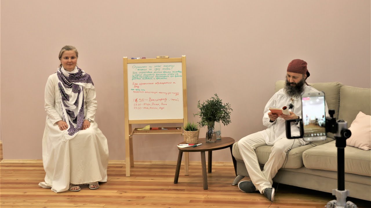 Трансформация Жизни | Часть  2