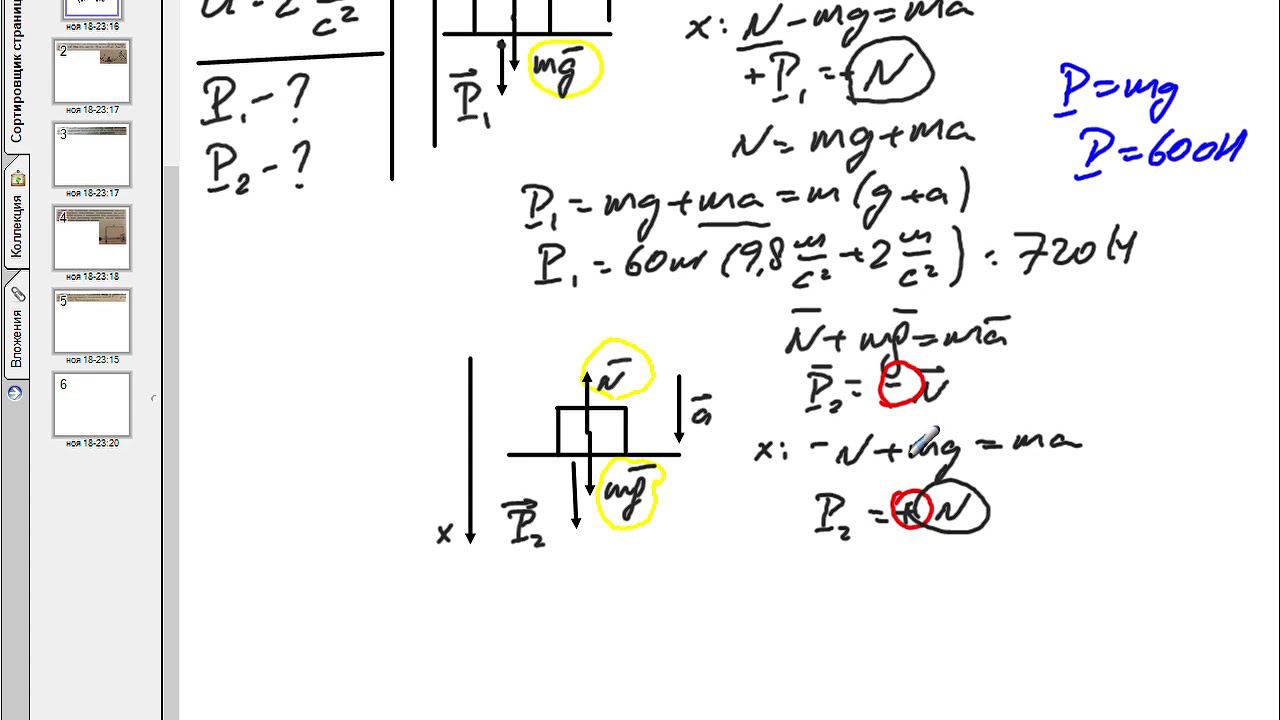 Задачи на упругие силы