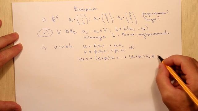 Линейные оболочки. Ответы
