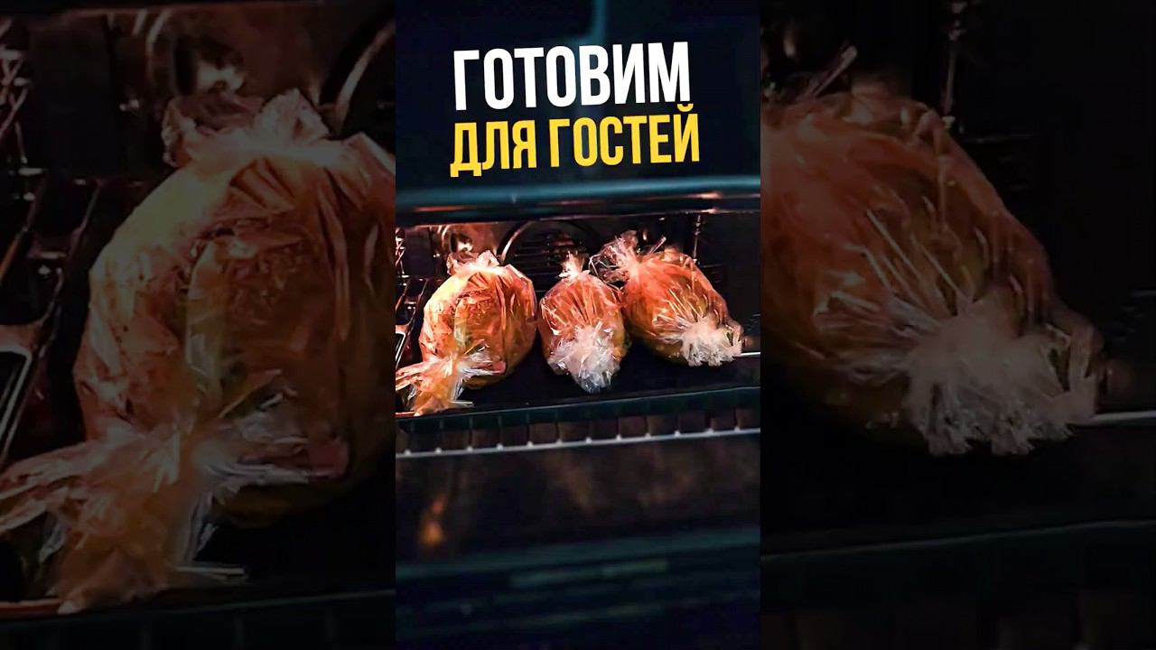 Готовим ужин, встречая гостей! #охотарыбалка #готовка #food #кулинария #рецепты #добыча #застолье