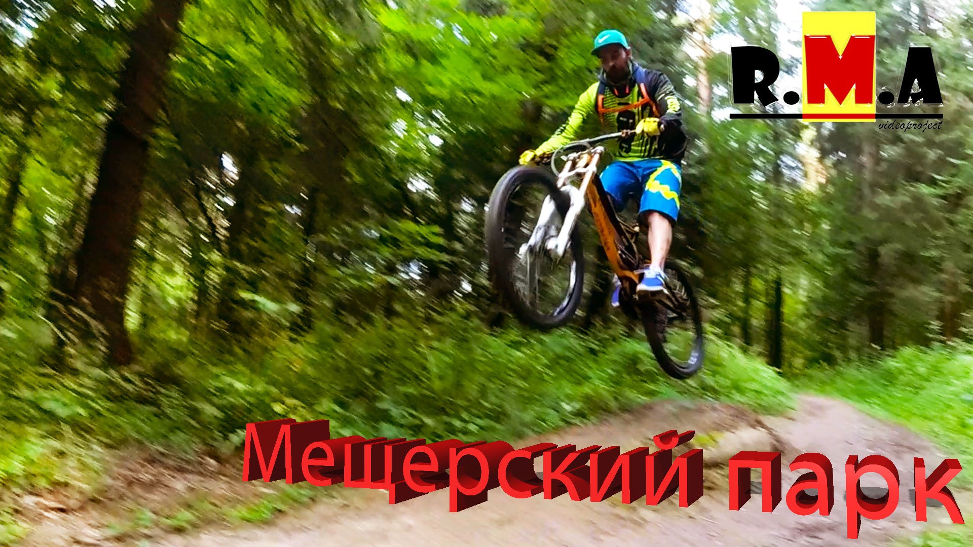 разведвыезд в Мещерский парк