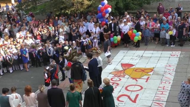 День знаний 2018