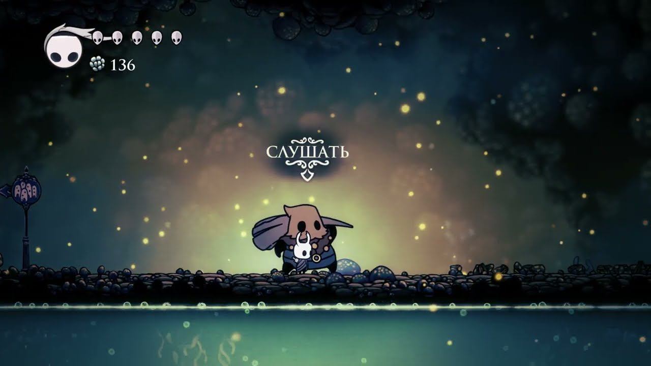 Hollow Knight Прохождение №5